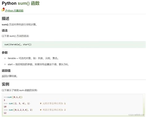 【ai大模型应用开发】2 1 Function Calling连接外部世界 入门与实战（1） 阿里云开发者社区