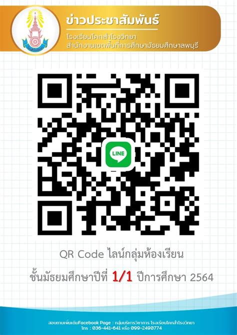 โรงเรียนโคกสำโรง กลุ่มบริหารวิชาการ โรงเรียนโคกสำโรงวิทยา