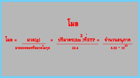 เคมีน่ารู้