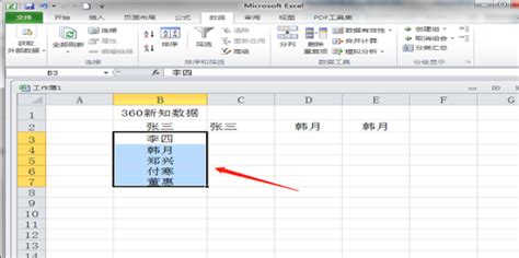 excel怎么整体移动行或列 新知