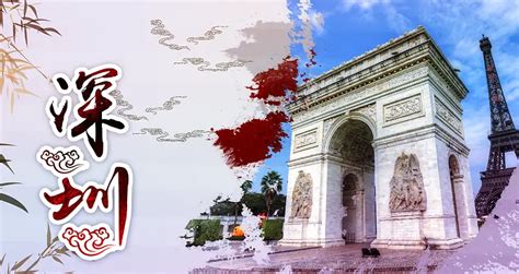 深圳旅游海报背景模板背景图片素材下载 图片编号yzvklrge 免抠素材网