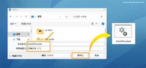 如何自动将视频备份到外部硬盘 Bandicam（班迪录屏）