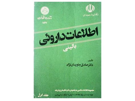 Rational Prescribing And Prescription Writing Pptx