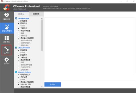 ccleaner如何查找重复文件 ccleaner查找重复文件的方法 系统屋