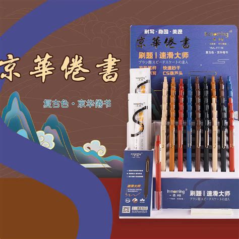 一木林按动笔高颜值秒干速干st头初中学生用文具黑笔中性笔葫芦头 虎窝淘