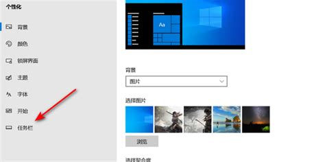 Win10任务栏图标大小怎么调如何设置任务栏图标360新知