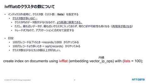Pgvectorを使ってchatgptとpostgresqlを連携してみよう！（postgresql Conference Japan 2023 発表資料） Pdf Databases