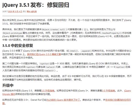 jquery低版本漏洞更换最新版本攻略 易优cms