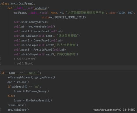 Wxpython入门项目——数据库取数小程序从多表中取数 小程序 Csdn博客