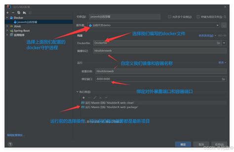 《告别手动上传！idea docker一键自动化远程部署springboot项目指南（真香警告）》 idea上如何部署远程服务器上的