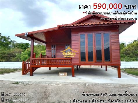 🏠🏠 บ้านขนาด 6x7 เมตร 🏠🏠 บ้านสำเร็จรูป บ้านน๊อคดาวน์
