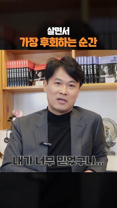 살면서 가장 후회하는 순간 Youtube