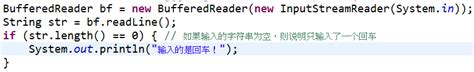 【娱乐】判断从java控制台输入的是否为回车java 判断输入是否是回车 Csdn博客