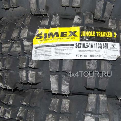 4x4tourru АРХИВ Simex Simex Jungle 34 105 16