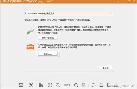 Java通过jacob运行new Activexcomponent“kwpsapplication“；报错can‘t Get