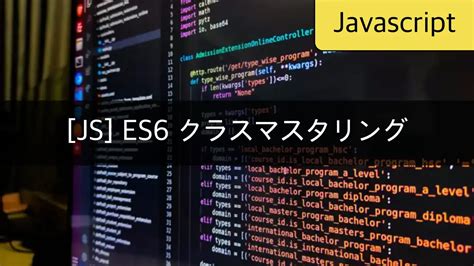 JavaScript ES クラス構文のマスタリング クラスの宣言初期化メソッドの定義継承など CloneCoding
