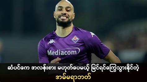 ဆံပင်ကေ အလန်းစား မဟုတ်ပေမယ့် မြင်ရင်ကြွေသွားနိုင်တဲ့ အမ်မရာဘတ် Youtube