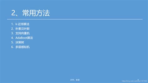 Python基础教学ppt讲义（基础部分）python授课ppt Csdn博客