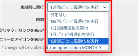 Optimize Database After Deleting Revisionsの使い方とwordpressリビジョン削除 ウインドミル