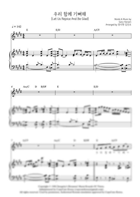 악보 Gary Hansen 우리 함께 기뻐해 E Key 피우다워십 Ver By 피우다