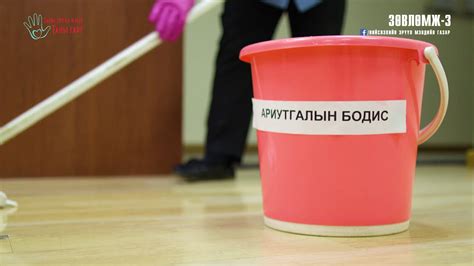 АЙЛ ӨРХ АЖ АХУЙН НЭГЖ АЛБАН БАЙГУУЛЛАГАД ЦЭВЭРЛЭГЭЭ