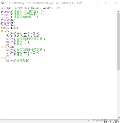 python 一元二次求根公式 python中求根公式 csdn博客