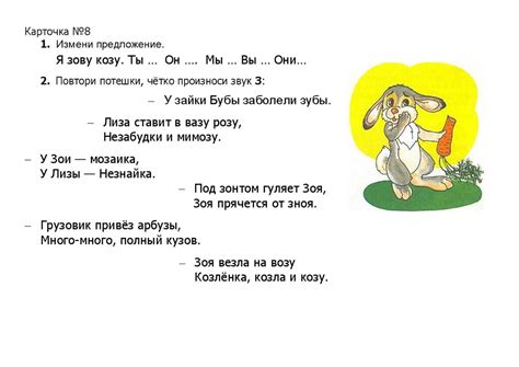 Речевой материал для автоматизации звуков 3, Зь - презентация онлайн