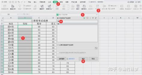Excel如何设置单元格下拉列表 知乎