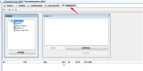 基于微软案例数据挖掘之结果预算下期彩票预测篇排列三excel预测 Csdn博客