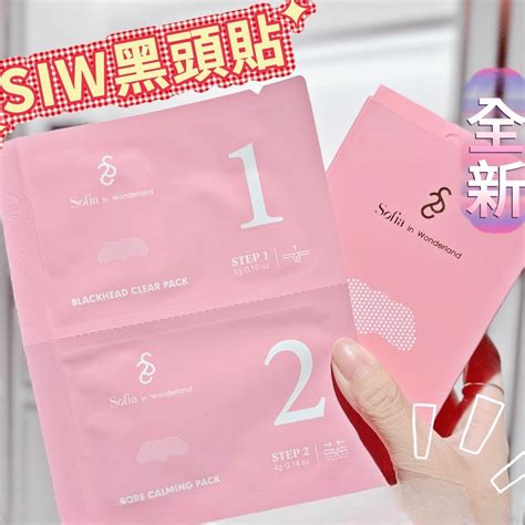 Sofia In Wonderland Blackhead Strips 10 Times Per Box Buy One Get On Beauty Decoder 醫美護膚品專門店