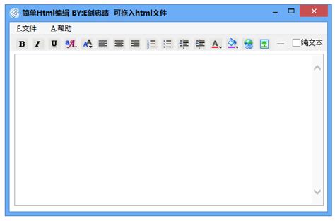 简单html编辑器 Html编辑器 简单html编辑器下载 V10绿色版 完美下载