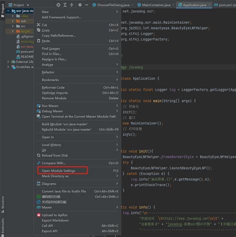 ocr java master 通过java 百度ocr，实现一个截图或上传图片，图片识别文字的小工具。并通过而行exe4j工具将jar包
