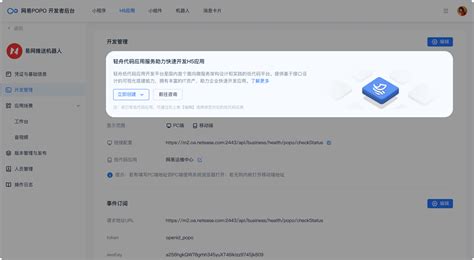 3 开发轻舟低代码应用