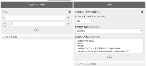 aws elbでメンテナンス 503 画面を表示する ecのウェブ担当者のメモ