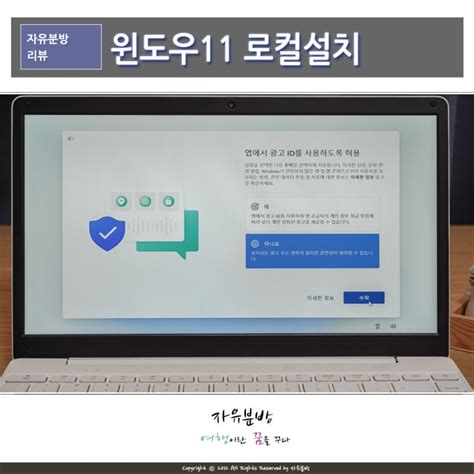 윈도우 11 오프라인 로컬 설치 방법 Windows 마이크로소프트 인터넷 로그인 없이 네이버 블로그