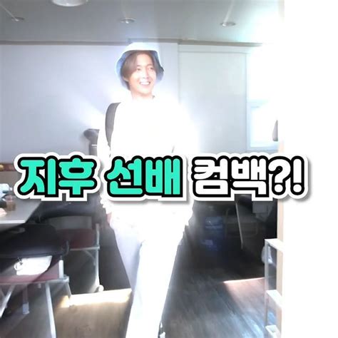 💚👽hyunary👽 ️ Posted On Instagram Yoon Ji Hoo Sunbae 😍 Hyunjoong860606” • See 9616 Photos And