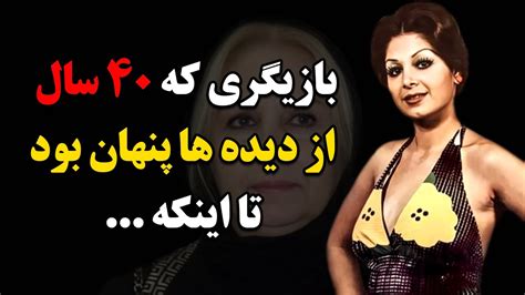 سرنوشت شورانگیز طباطبایی بازیگر قدیمی چه شد ؟ بازیگری که ۴۰ سال از دیده ها پنهان بود تا اینکه