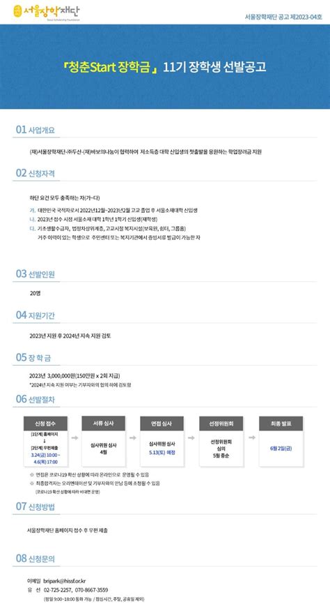 서울장학재단 두산 취약계층 대학생에 장학금 1억 지원 파이낸셜뉴스