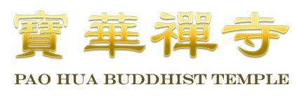 Contact Us Pao Hua Buddhist Temple