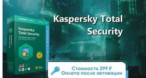 Kaspersky Total Security - лицензия купить | Игровые приставки, игры ...