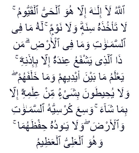 Ayat Al Kursi Meaning Benefits And Significance In Islam