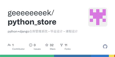 Github Geeeeeeeek Python Store Python Django