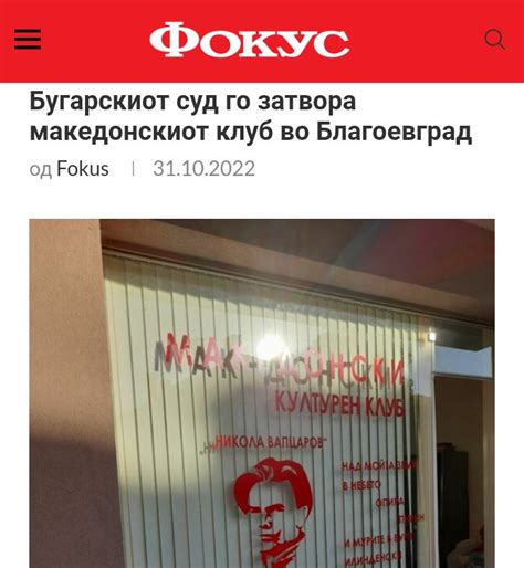 Фортификација On Twitter Добро утро Тачка Dkovachevski Бугариве те мочаат кај што стигнат а