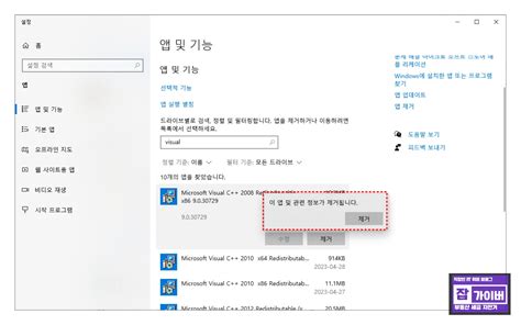 Microsoft Visual C Runtime Library 삭제 후 재설치 Microsoft Visual C Runtime Library 삭제 후 재설치