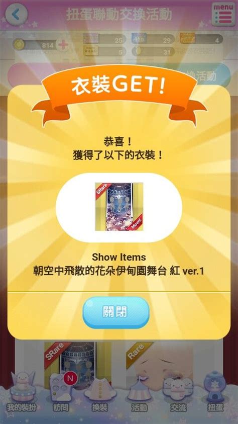 Pin By Tsukimi シ On Cocoppa Playʃƪ ˘ ³˘ Play Incoming Call Menu