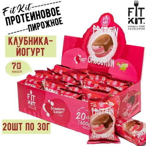 Протеиновый Макарон FIT KIT PROTEIN CHOCORON "Клубника-Йогурт" 20 штук ...