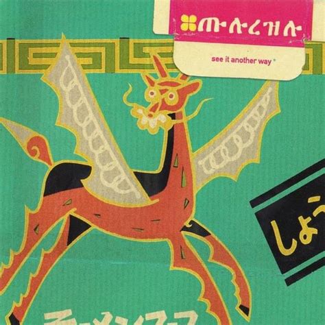 Macha Band See It Another Way Lyrics And Tracklist Genius