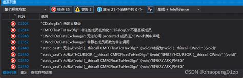Mfc 错误 Error C2504 “cdialogex” 未定义基类，以及错误error C1189 Csdn博客