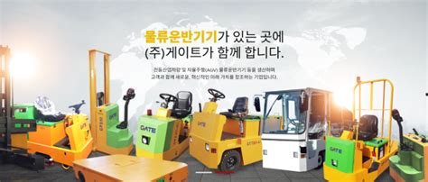주식회사게이트전동견인차자율주행견인차특수형견인차소형견인차 시리즈 네이버 블로그