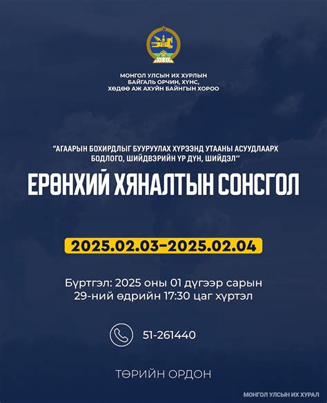 “Агаарын бохирдлыг бууруулах хүрээнд утааны асуудлаарх бодлого шийдвэрийн үр дүн шийдэл